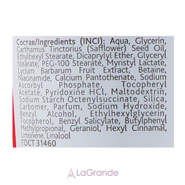 Bio World Goji Fit Ice Cream - Крем-морозиво для рук купити оригінальну ...